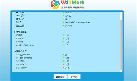 如何打开php fileinfo图片处理扩展？