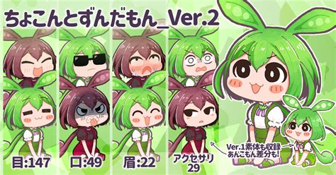 立ち絵素材 ちょこんとずんだもん。ver2 島でドンパチするメイのイラスト Pixiv