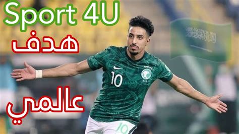 هدف سالم الدوسري اليوم 🔥🔥 مباراة السعودية 🇸🇦 وطاجيكستان تصفياتكاس