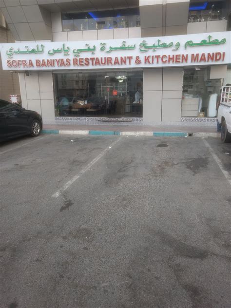 Sofra Baniyas Restaurant And Kitchen Mandi Al Karamah Abu Dhabi Zomato