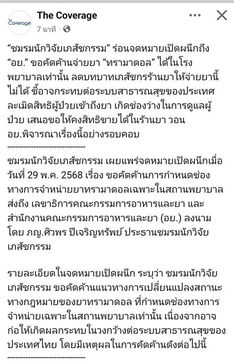 รูมาตอยด์2019 รูปภาพ Chondrocalcinosis At Triangular Fibrocartilage Complex Tfc