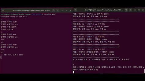카드 추천 프로그램 시연 영상 Youtube
