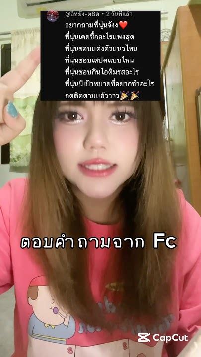 เคยซื้ออะไรแพงที่สุด หนึ่งล้านบาท 💸 เกม Pov Challenge หนูปุยนุ่น