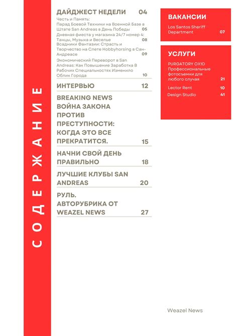Журнал 8