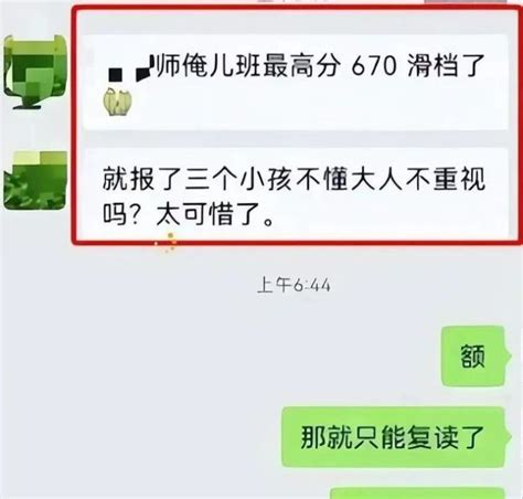 叹息山东某县状元高考670分滑档无人指导只填3个志愿