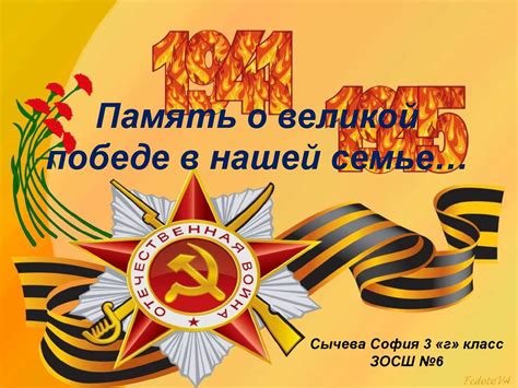 Стенд 9 мая распечатать