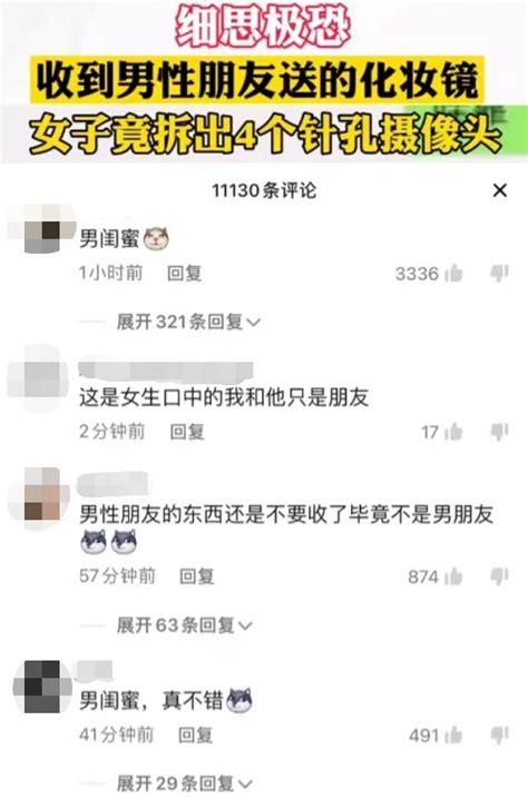 男同事送的“裸体美颜镜”，藏4个摄像头，背后还有更可怕的真相 Nestia