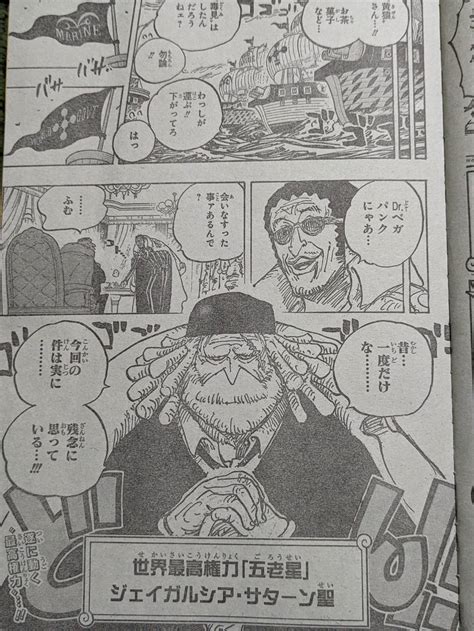 ジェイガルシア・サターン聖の傷はゴッドバレー事件で？｜ワンピース1074話以降考察 【ワンピース考察】甲塚誓ノ介のいい芝居してますね！