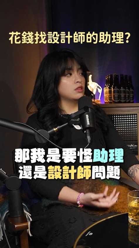 火炬新掀室｜影音媒體行銷 花錢找設計師的助理？ 完整影片請至youtube搜尋： 【 火炬新掀室 真心話大叔 Ep3 】 📍療癒系