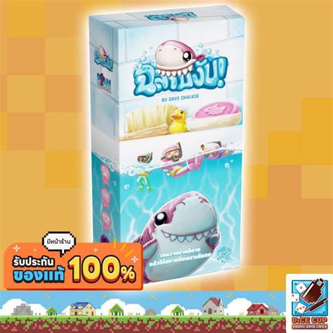[ของแท้] เกมฉลามงับ ฟรีสติ๊กเกอร์ Get Bit Board Game บอร์ดเกม ไทย