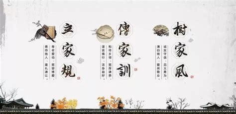 吴氏祖训家规图片氏祖训家规蓝氏家规图片第2页大山谷图库