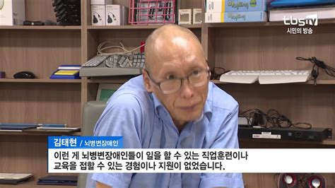 돌봄·교육에 직장체험까지뇌병변장애인 비전센터 생긴다 Youtube