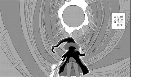 腐向け 魔法使いな二人が呪われたけどほのぼのした日常を過ごす話① いむらのマンガ Bl Bl松 一カラ Pixiv