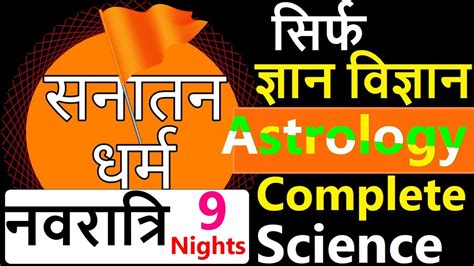 Navratri Astrology And Science Behind It Youtube