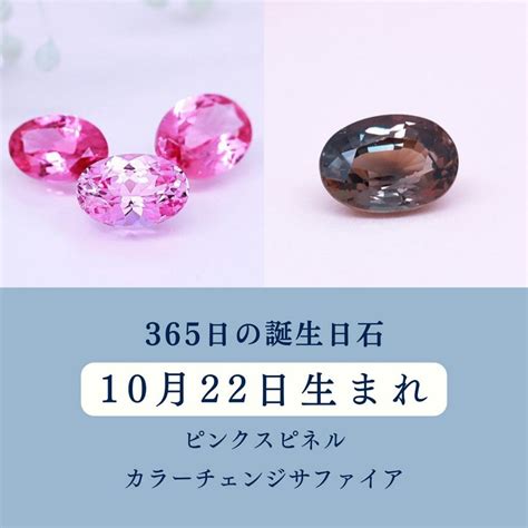365日の誕生日石 10月22日のハッピーストーン ジュエリーハナジマ東京西葛西