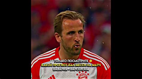 👀 Смотреть матч 🇩🇪 Бавария Барселона 🇪🇸 можете у нас в ТГ ссылка в профиле барселона Youtube