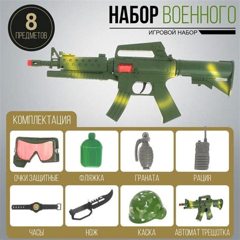 Набор военного Боевая атака 8 предметов 751375 купить с