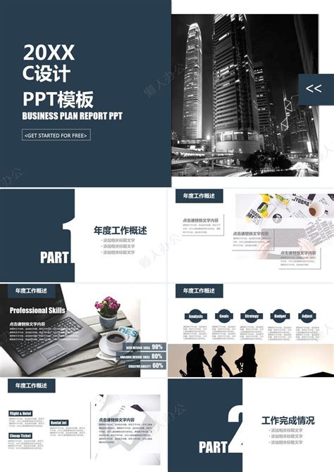 简约素雅年度工作概述项目计划PPT模板免费下载 懒人办公