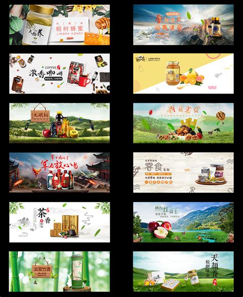 商城banner广告轮播图白晝飛行丶 站酷zcool