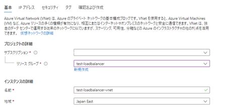 AzureLoad Balancerとは徹底解説 文系フルスタックエンジニアのIT文庫