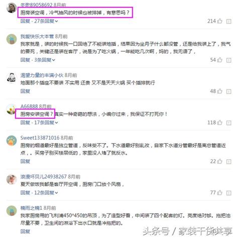 房子入住一年，總結的8條血淚裝修教訓，大家別再犯了 每日頭條