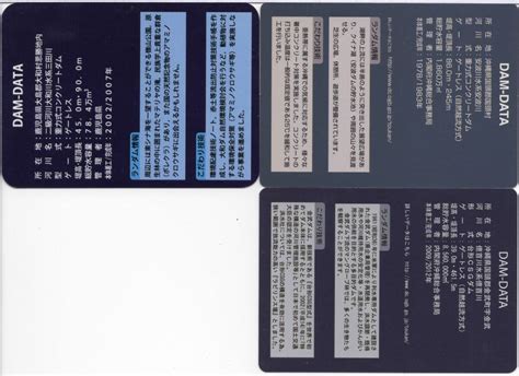 Yahoo オークション ダムカード 鹿児島県沖縄県 3枚セット