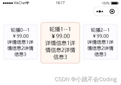 uniapp 轮播列表一排展示3个左右滑动滑动到中间放大 uniapp轮播图三张图片展示 CSDN博客