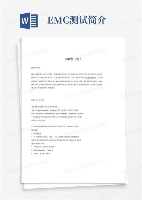 Emc测试简介word模板下载编号qgdedezx熊猫办公