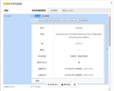 Django如何取消csrf限制 开发技术 亿速云