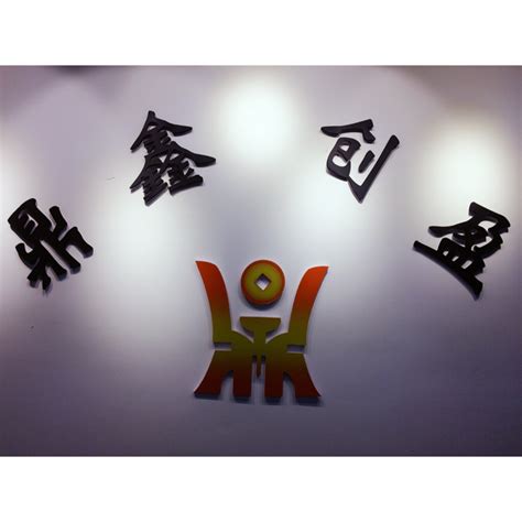 周坤 北京鼎鑫创盈投资顾问有限责任公司 法定代表人 高管 股东 爱企查
