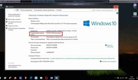 Как узнать память компьютера на Windows 10