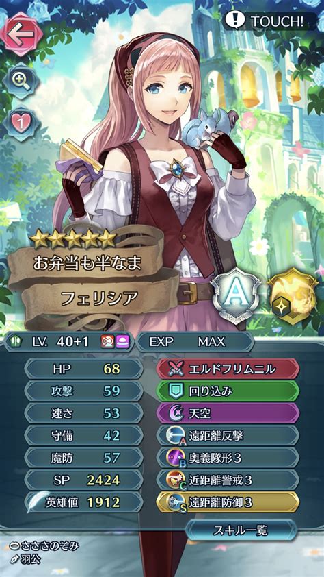 Feh