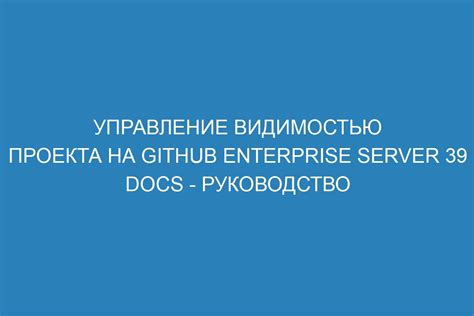 Github Enterprise Server