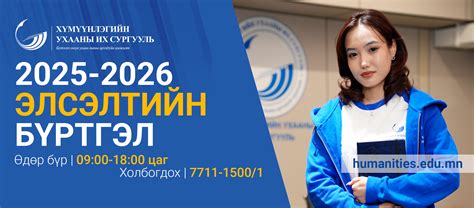 Олон улсын Олон улсын Улаанбаатарын их сургууль