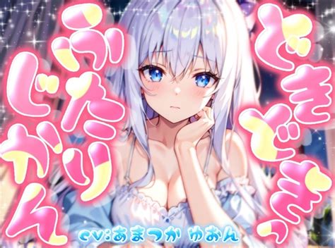 【超リアルなアドリブシチュボ】どきどきっふたりじかん ～おいしいお菓子を食べながら宿題のお手伝い♪～【ku100収録のおうちおと作品