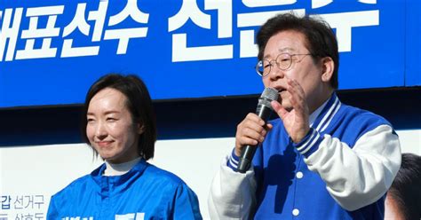 이재명 대표 전은수 울산 남구갑 후보 지지유세