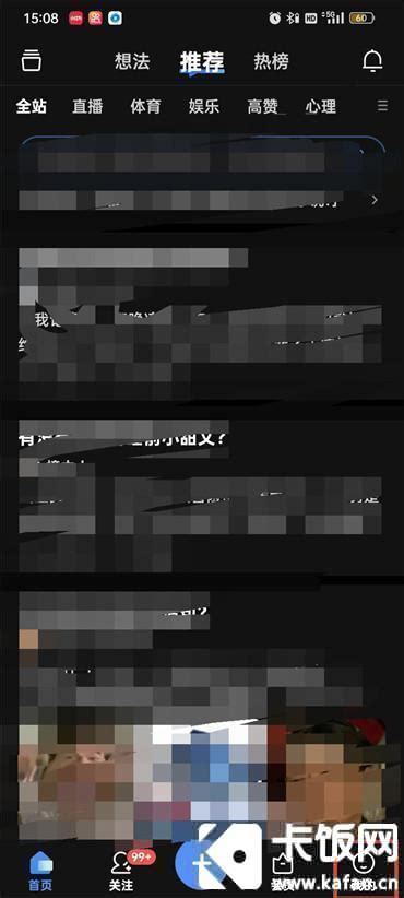 知乎最近浏览在哪里 知乎查看最近浏览的教程 完美教程资讯 完美教程资讯