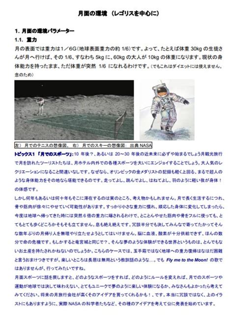 Pdfから写真や画像だけを簡単に切り抜く方法 Pymupdf Python みやしんのプログラミングスキル通信