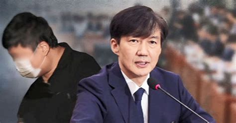 법원 조국 5촌 조카 한 달간 가족·변호인 외 접견금지