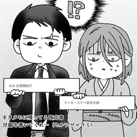 「🤔 」 ガタの漫画