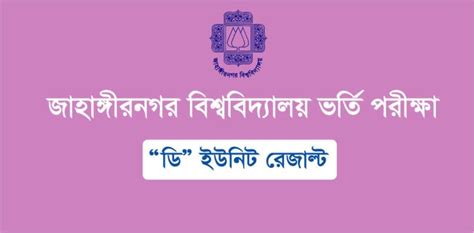 Exam Result Bd