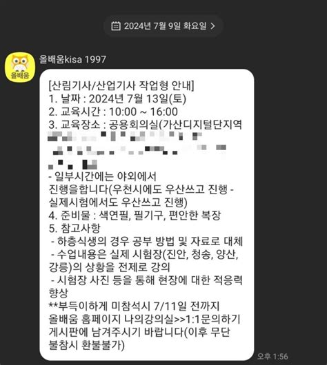 산림기사 필기실기 합격 수기 필기 공부법 실기 공부법필답형 작업형 네이버 블로그