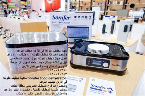 جهاز تجفيف الفواكه في الاردن مجفف تسوقكوم Facebook