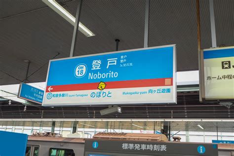 日本车站化身哆啦a梦任意门！藤子·f·不二雄博物馆旁朝圣必游 Japaholic Cn