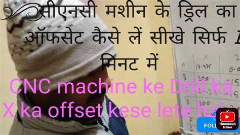 Cnc Machine Ke Drill Ka X Ka Offset Lene Ka Sahi Tarika Drill Ka