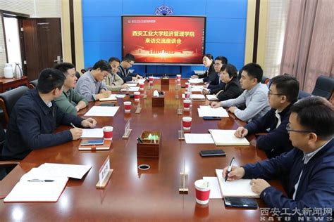 我校经济管理学院一行赴西安电子科技大学经济与管理学院调研交流 西安工业大学
