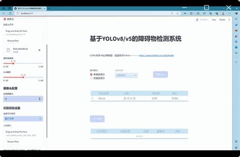 基于深度学习的障碍物检测系统（网页版 yolov8 v7 v6 v5代码 训练数据集） 知乎