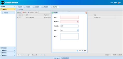 java jsp servlet mysql学生成绩管理系统（源码 系统分析 论文） 代码 当牛作码