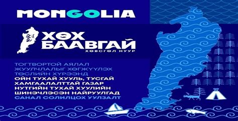 “Тогтвортой аялал жуулчлалыг хөгжүүлэх төслийн хүрээнд Ойн тухай хууль Тусгай хамгаалалттай