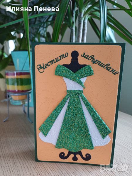 Картичка Честито завършване в Други в гр Пловдив Id45454366 — Bazar Bg